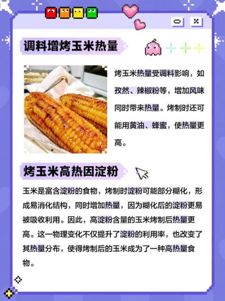 烤箱烤玉米怎么烤好吃_烤箱烤玉米用多少温度-第1张图片-山城妙识