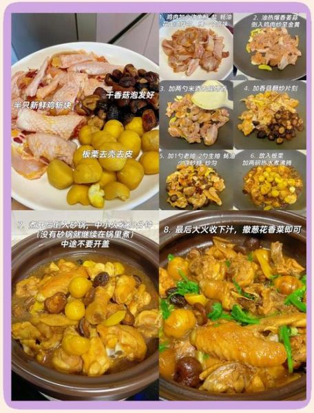 板栗鸡块怎么做_板栗鸡块的做法大全集-第3张图片-山城妙识