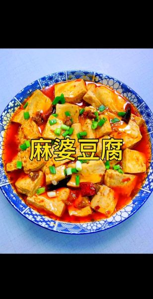 四川家常菜怎么做_麻婆豆腐正宗做法-第2张图片-山城妙识
