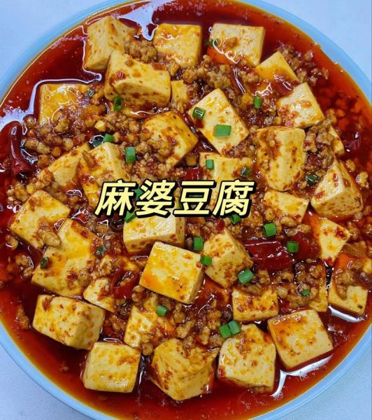 四川家常菜怎么做_麻婆豆腐正宗做法-第3张图片-山城妙识