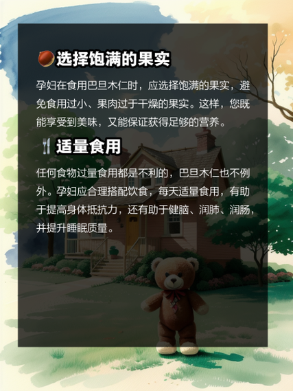 孕妇为什么不能吃巴旦木_巴旦木对孕妇的危害-第2张图片-山城妙识 孕妇为什么不能吃巴旦木_巴旦木对孕妇的危害-第2张图片-山城妙识