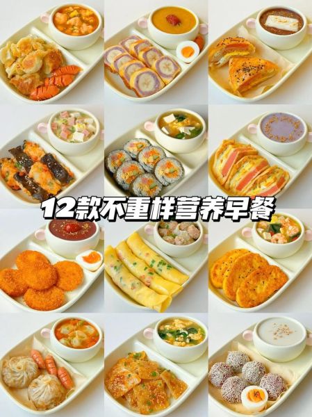 健康营养早餐图片大全_早餐吃什么最营养-第3张图片-山城妙识