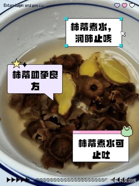 柿蒂的功效与作用_柿蒂泡水能治打嗝吗-第1张图片-山城妙识 柿蒂的功效与作用_柿蒂泡水能治打嗝吗-第1张图片-山城妙识