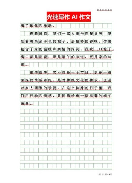 端午节作文600字怎么写_端午节有哪些传统习俗-第1张图片-山城妙识 端午节作文600字怎么写_端午节有哪些传统习俗-第1张图片-山城妙识