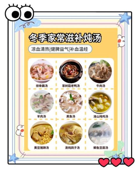 冬天喝什么汤最补身体_冬季滋补汤品推荐-第3张图片-山城妙识 冬天喝什么汤最补身体_冬季滋补汤品推荐-第3张图片-山城妙识