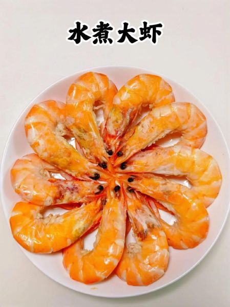 水煮虾的热量是多少_水煮虾减肥能吃吗-第1张图片-山城妙识