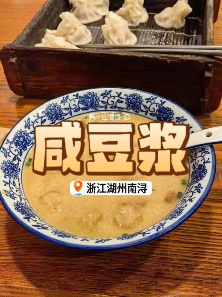 咸豆浆怎么又被封了_咸豆浆被封原因-第2张图片-山城妙识