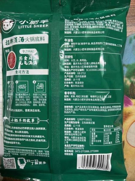 涮锅清汤底料怎么做_清汤火锅底料配方-第3张图片-山城妙识 涮锅清汤底料怎么做_清汤火锅底料配方-第3张图片-山城妙识