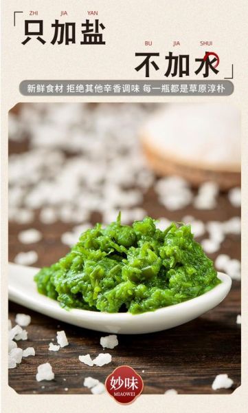 韭菜花酱哪个牌子的好吃_怎么选-第3张图片-山城妙识 韭菜花酱哪个牌子的好吃_怎么选-第3张图片-山城妙识