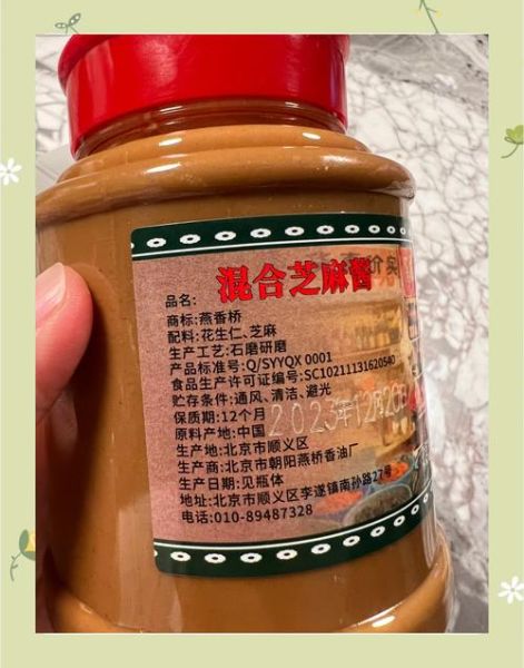 家庭涮羊肉的做法大全_涮羊肉蘸料怎么调-第3张图片-山城妙识 家庭涮羊肉的做法大全_涮羊肉蘸料怎么调-第3张图片-山城妙识