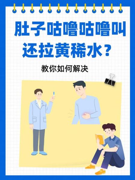 肚子咕咕叫拉稀水能自愈吗_多久能好-第1张图片-山城妙识 肚子咕咕叫拉稀水能自愈吗_多久能好-第1张图片-山城妙识