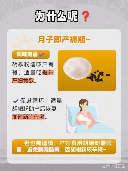 产妇不能吃什么调料_坐月子哪些调料不能吃-第2张图片-山城妙识 产妇不能吃什么调料_坐月子哪些调料不能吃-第2张图片-山城妙识