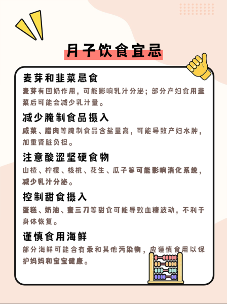 产妇不能吃什么调料_坐月子哪些调料不能吃-第1张图片-山城妙识 产妇不能吃什么调料_坐月子哪些调料不能吃-第1张图片-山城妙识