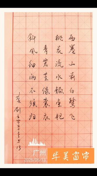 西塞山前白鹭飞_桃花流水鳜鱼肥上一句是什么-第3张图片-山城妙识 西塞山前白鹭飞_桃花流水鳜鱼肥上一句是什么-第3张图片-山城妙识