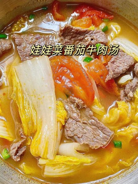 番茄牛肉片汤怎么做好吃_番茄牛肉片汤的做法大全-第3张图片-山城妙识 番茄牛肉片汤怎么做好吃_番茄牛肉片汤的做法大全-第3张图片-山城妙识