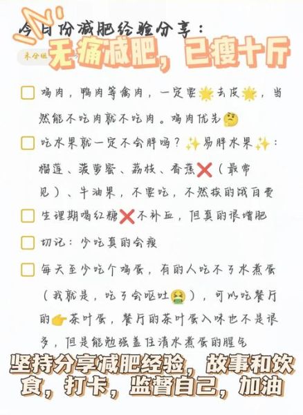 怎样快速减肥不反弹_最有效的瘦身方法有哪些-第3张图片-山城妙识 怎样快速减肥不反弹_最有效的瘦身方法有哪些-第3张图片-山城妙识