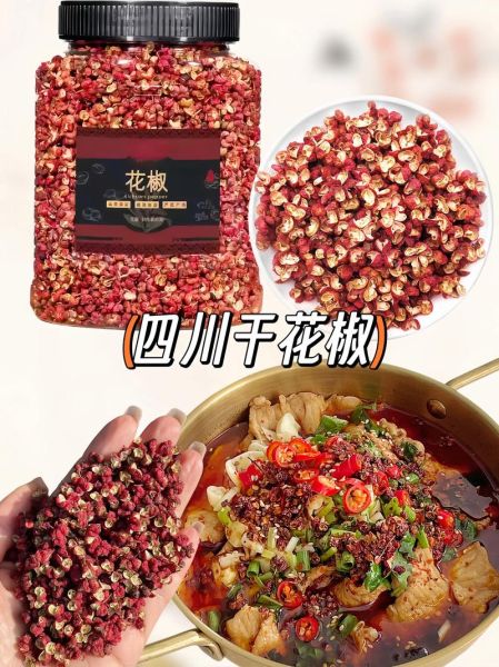 干花椒怎么熬花椒油_花椒油熬多久才香-第3张图片-山城妙识