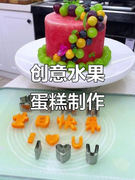 自制水果蛋糕怎么做_水果蛋糕装饰技巧-第2张图片-山城妙识 自制水果蛋糕怎么做_水果蛋糕装饰技巧-第2张图片-山城妙识