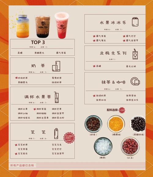 奶茶店品牌排行前十位_哪个好喝-第2张图片-山城妙识 奶茶店品牌排行前十位_哪个好喝-第2张图片-山城妙识