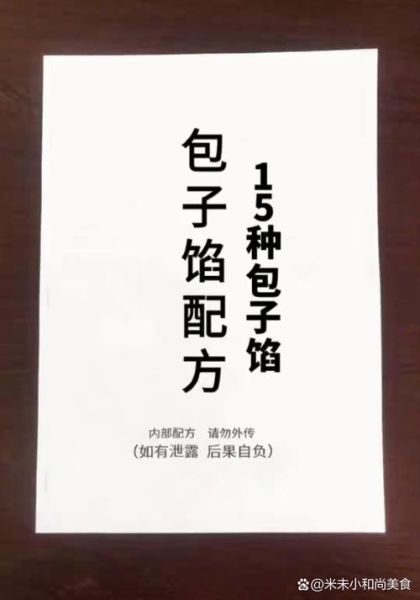 小笼包子怎么和面_小笼包子皮配方比例-第3张图片-山城妙识