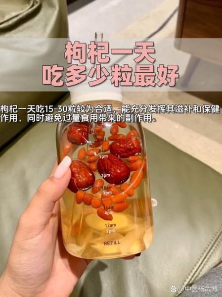 枸杞一天吃多少粒最好_什么时候吃-第2张图片-山城妙识 枸杞一天吃多少粒最好_什么时候吃-第2张图片-山城妙识
