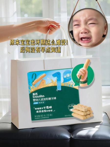 磨牙棒适合几个月的宝宝用_什么时候开始用磨牙棒-第1张图片-山城妙识 磨牙棒适合几个月的宝宝用_什么时候开始用磨牙棒-第1张图片-山城妙识