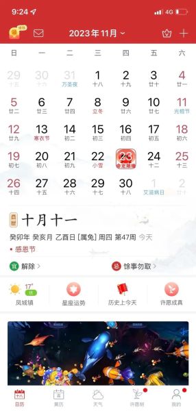 感恩节是哪一天_感恩节吃什么-第1张图片-山城妙识