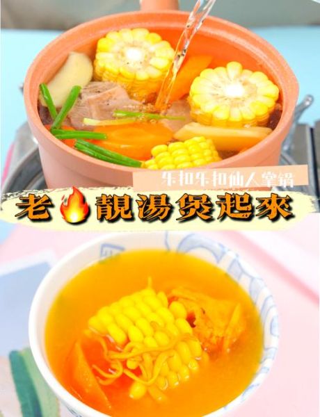 玉米龙骨汤的功效与作用_适合哪些人喝-第3张图片-山城妙识 玉米龙骨汤的功效与作用_适合哪些人喝-第3张图片-山城妙识