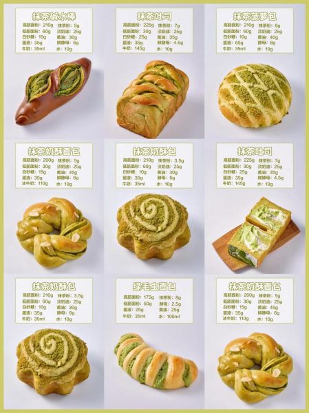 面包怎么做法_新手做面包要注意什么-第3张图片-山城妙识