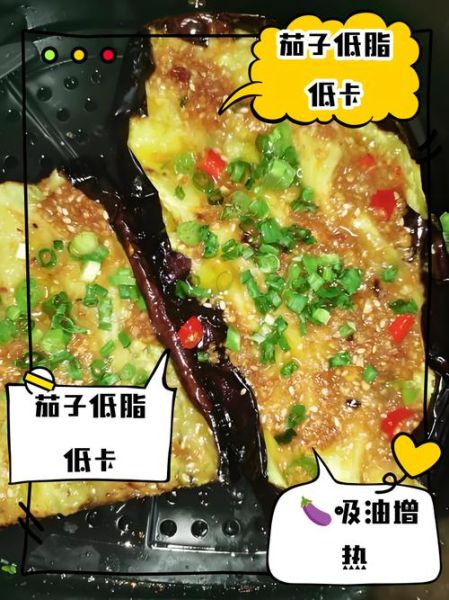 炒茄子热量是多少_减肥能吃炒茄子吗-第1张图片-山城妙识 炒茄子热量是多少_减肥能吃炒茄子吗-第1张图片-山城妙识