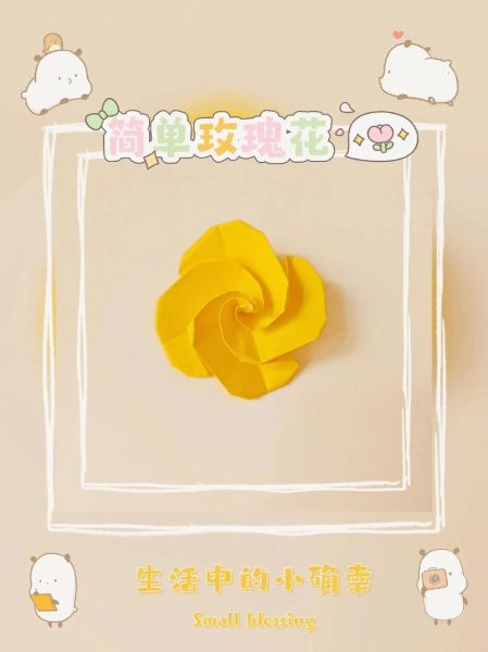 玫瑰花怎么折_玫瑰花折纸步骤图解-第1张图片-山城妙识 玫瑰花怎么折_玫瑰花折纸步骤图解-第1张图片-山城妙识