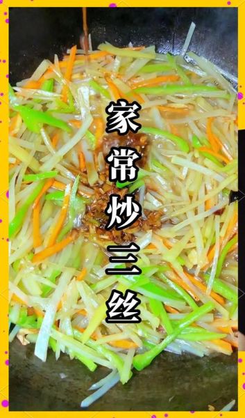 炒土豆丝怎么炒才脆_炒土豆丝图片高清-第1张图片-山城妙识 炒土豆丝怎么炒才脆_炒土豆丝图片高清-第1张图片-山城妙识