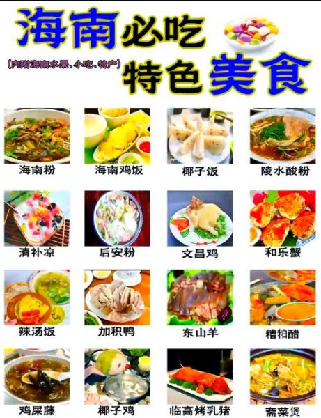 海南十大小吃有哪些_海南必吃美食推荐-第1张图片-山城妙识 海南十大小吃有哪些_海南必吃美食推荐-第1张图片-山城妙识