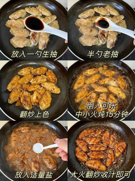 可乐鸡翅的做法最正宗_可乐鸡翅怎么做才好吃-第2张图片-山城妙识 可乐鸡翅的做法最正宗_可乐鸡翅怎么做才好吃-第2张图片-山城妙识