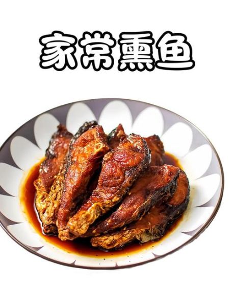 干熏鱼的家常做法窍门_如何去除腥味-第2张图片-山城妙识 干熏鱼的家常做法窍门_如何去除腥味-第2张图片-山城妙识