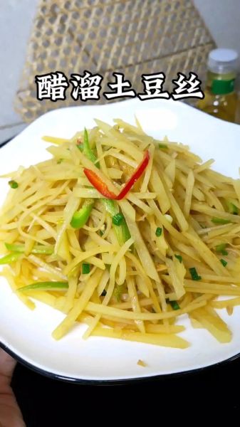 醋溜土豆丝怎么做_醋溜土豆丝先放醋还是后放醋-第1张图片-山城妙识 醋溜土豆丝怎么做_醋溜土豆丝先放醋还是后放醋-第1张图片-山城妙识