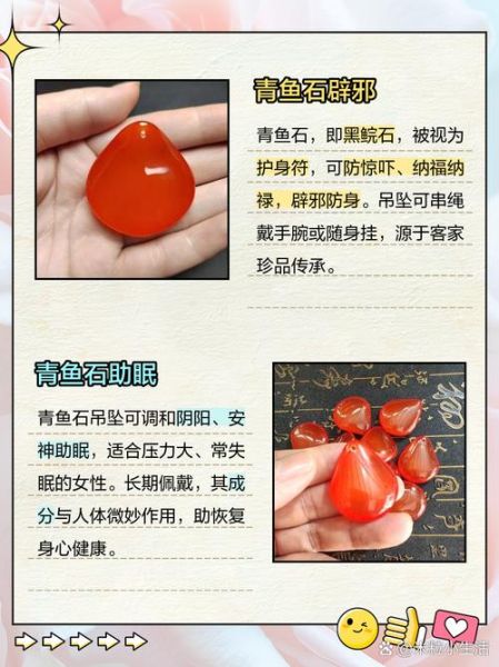 青鱼石吊坠真假鉴别_青鱼石吊坠佩戴禁忌-第2张图片-山城妙识 青鱼石吊坠真假鉴别_青鱼石吊坠佩戴禁忌-第2张图片-山城妙识