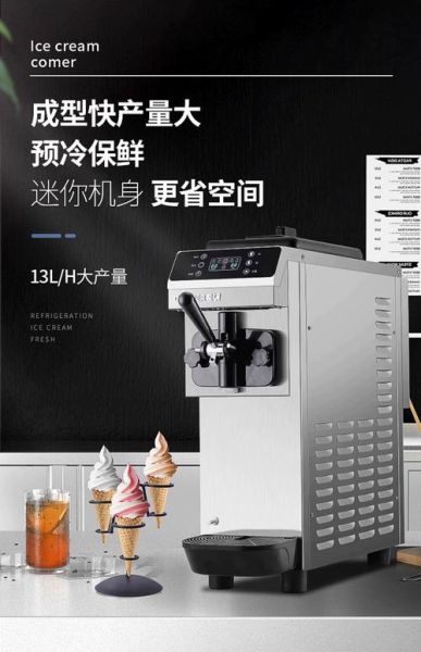 东贝冰激凌机哪款好_东贝冰激凌机价格多少-第3张图片-山城妙识 东贝冰激凌机哪款好_东贝冰激凌机价格多少-第3张图片-山城妙识