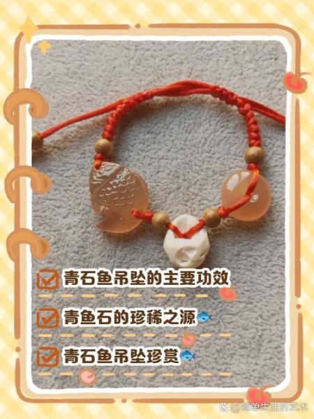 青鱼石吊坠真假鉴别_青鱼石吊坠佩戴禁忌-第3张图片-山城妙识 青鱼石吊坠真假鉴别_青鱼石吊坠佩戴禁忌-第3张图片-山城妙识