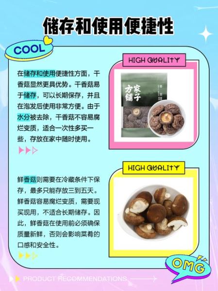 香菇怎么洗才干净_干香菇和鲜香菇清洗区别-第3张图片-山城妙识 香菇怎么洗才干净_干香菇和鲜香菇清洗区别-第3张图片-山城妙识