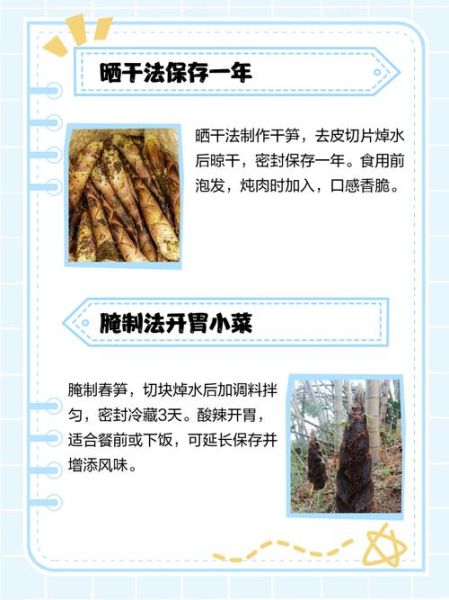 春笋怎么保存时间长_春笋可以放多久-第3张图片-山城妙识 春笋怎么保存时间长_春笋可以放多久-第3张图片-山城妙识