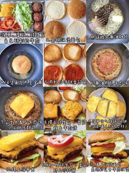 汉堡包怎么做_汉堡肉饼煎多久才熟-第1张图片-山城妙识 汉堡包怎么做_汉堡肉饼煎多久才熟-第1张图片-山城妙识