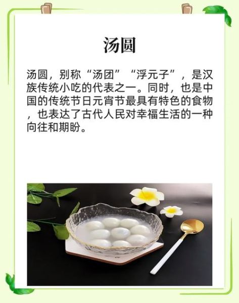 元宵节为什么吃汤圆_元宵节传说故事简短30字-第3张图片-山城妙识 元宵节为什么吃汤圆_元宵节传说故事简短30字-第3张图片-山城妙识
