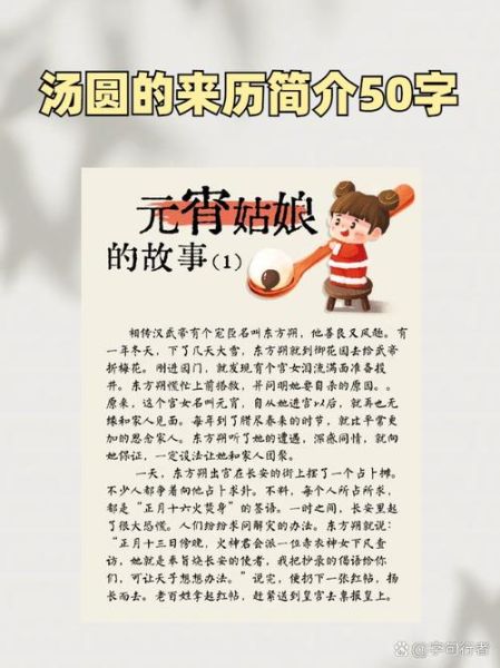 元宵节为什么吃汤圆_元宵节传说故事简短30字-第1张图片-山城妙识 元宵节为什么吃汤圆_元宵节传说故事简短30字-第1张图片-山城妙识