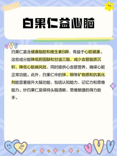 福建炒白果怎么做_正宗白果做法步骤-第3张图片-山城妙识