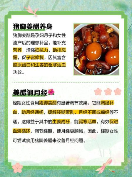 产妇吃猪脚姜醋的好处与坏处_坐月子能吃猪脚姜醋吗-第1张图片-山城妙识 产妇吃猪脚姜醋的好处与坏处_坐月子能吃猪脚姜醋吗-第1张图片-山城妙识