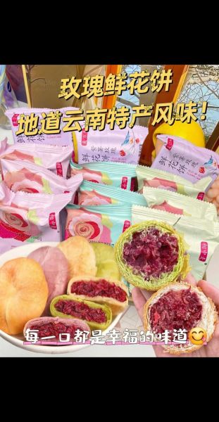 云南特产零食有哪些_云南零食哪里买最正宗-第1张图片-山城妙识