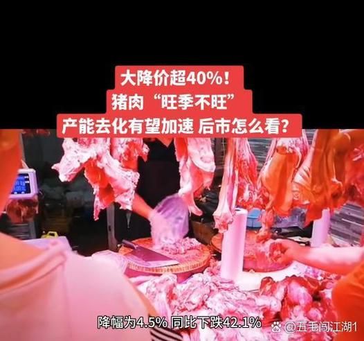 猪肉价格连降19周_还会再跌吗-第3张图片-山城妙识