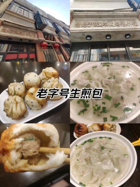 老上海生煎包加盟费多少钱_加盟流程有哪些-第3张图片-山城妙识 老上海生煎包加盟费多少钱_加盟流程有哪些-第3张图片-山城妙识