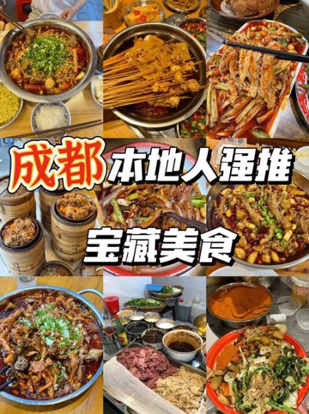 成都小吃排行榜前十名有哪些_哪几家最正宗-第1张图片-山城妙识 成都小吃排行榜前十名有哪些_哪几家最正宗-第1张图片-山城妙识